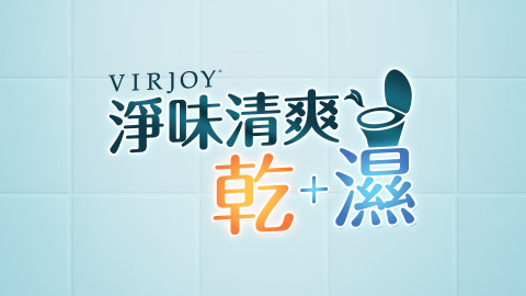 Virjoy Dry + Wet Key Visual and Video - bdworkshop®