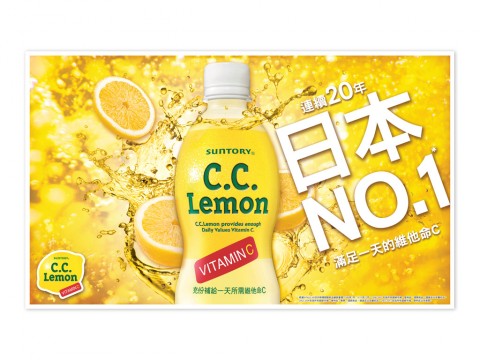 CC Lemon Advertising Key Visual Design - bdworkshop®