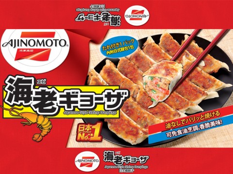 Amoy Ajinomoto Seafood Dumpling Packaging - bdworkshop®